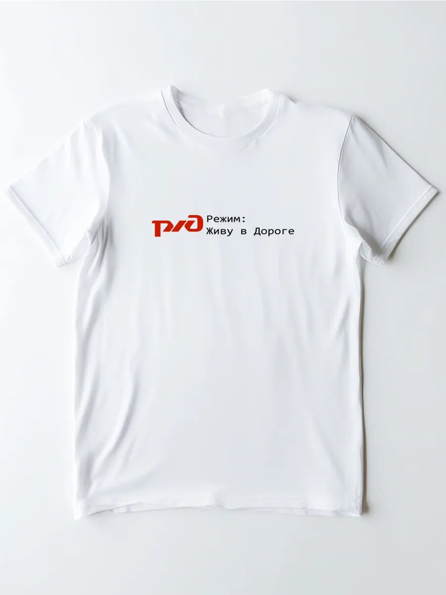 Футболка РЖД