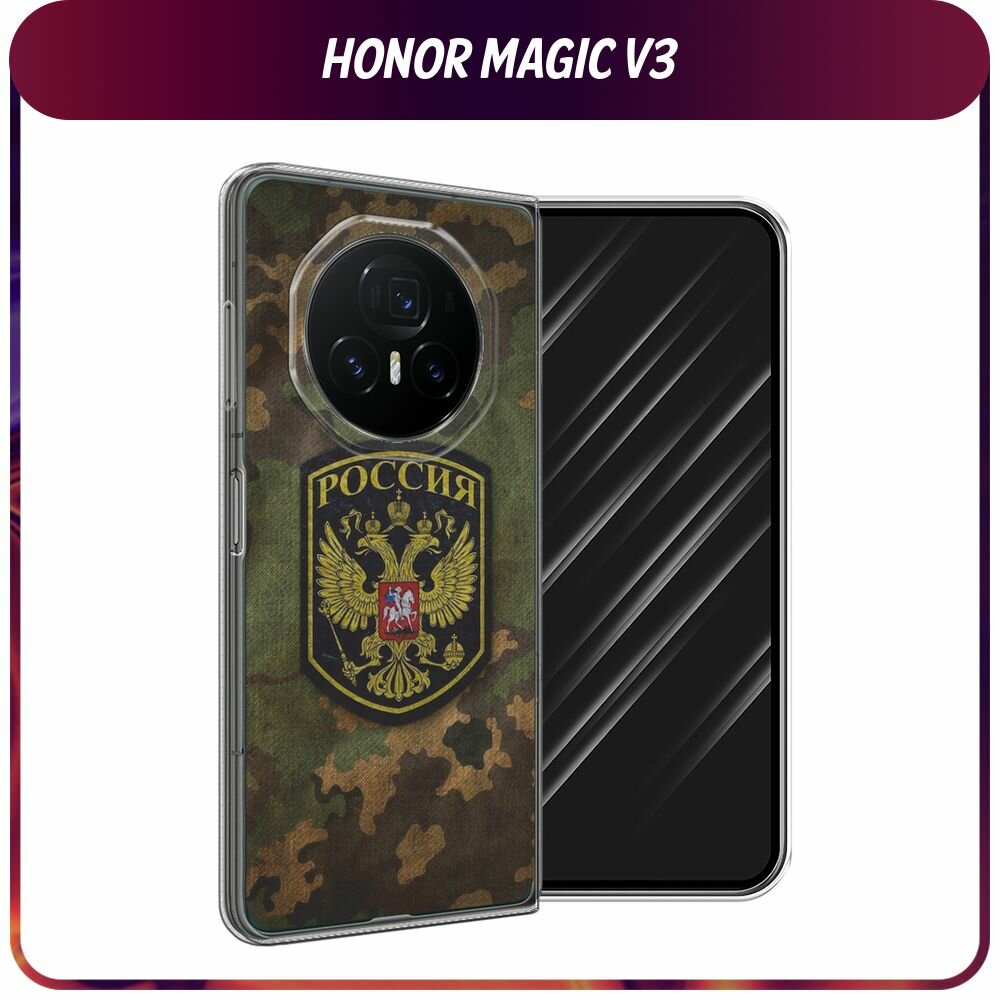 Чехол на Honor Magic V3 / Хонор Мэджик V3 с принтом "Камуфляж 4"