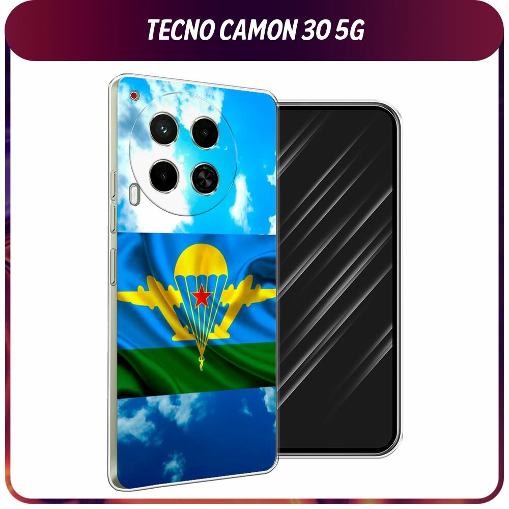 Чехол на Tecno Camon 30 5G / Текно Камон 30 5G с принтом "ВДВ флаг в небесах"