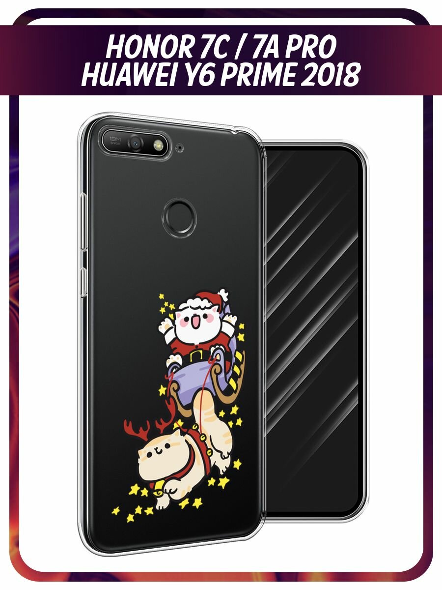Чехол на Honor 7C/7A Pro/Huawei Y6 Prime 2018 / Хонор 7С/7А Про с принтом Кошачья упряжка, прозрачный