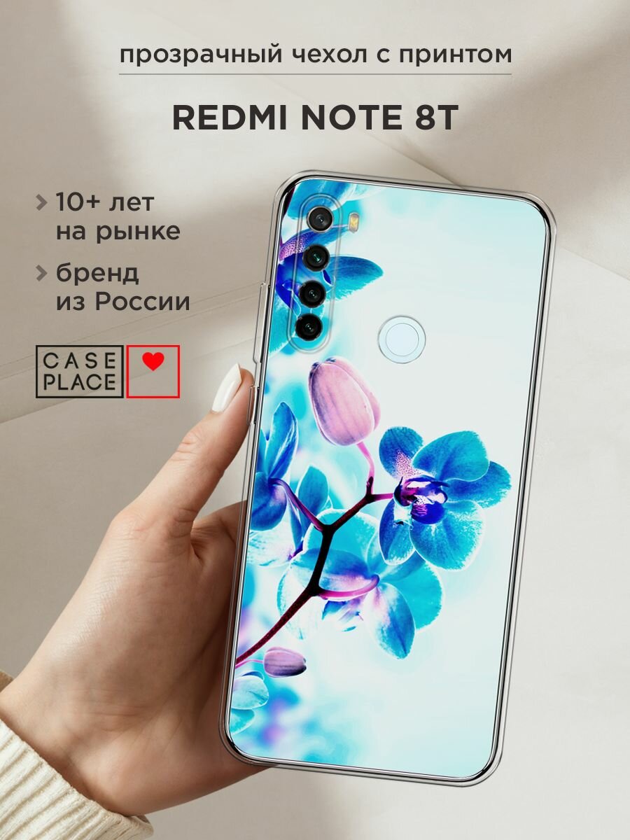 Чехол на Xiaomi Redmi Note 8T / Сяоми Редми Нот 8Т с принтом "Голубая орхидея"