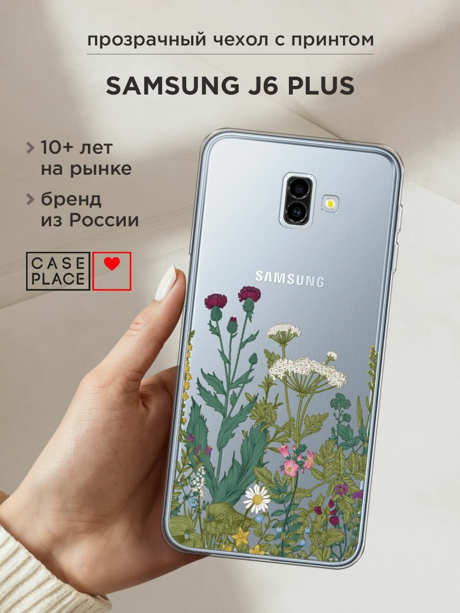 Чехол на Samsung Galaxy J6 + / Самсунг Галакси J6 Плюс 2018 с принтом "Дикие полевые цветы", прозрачный