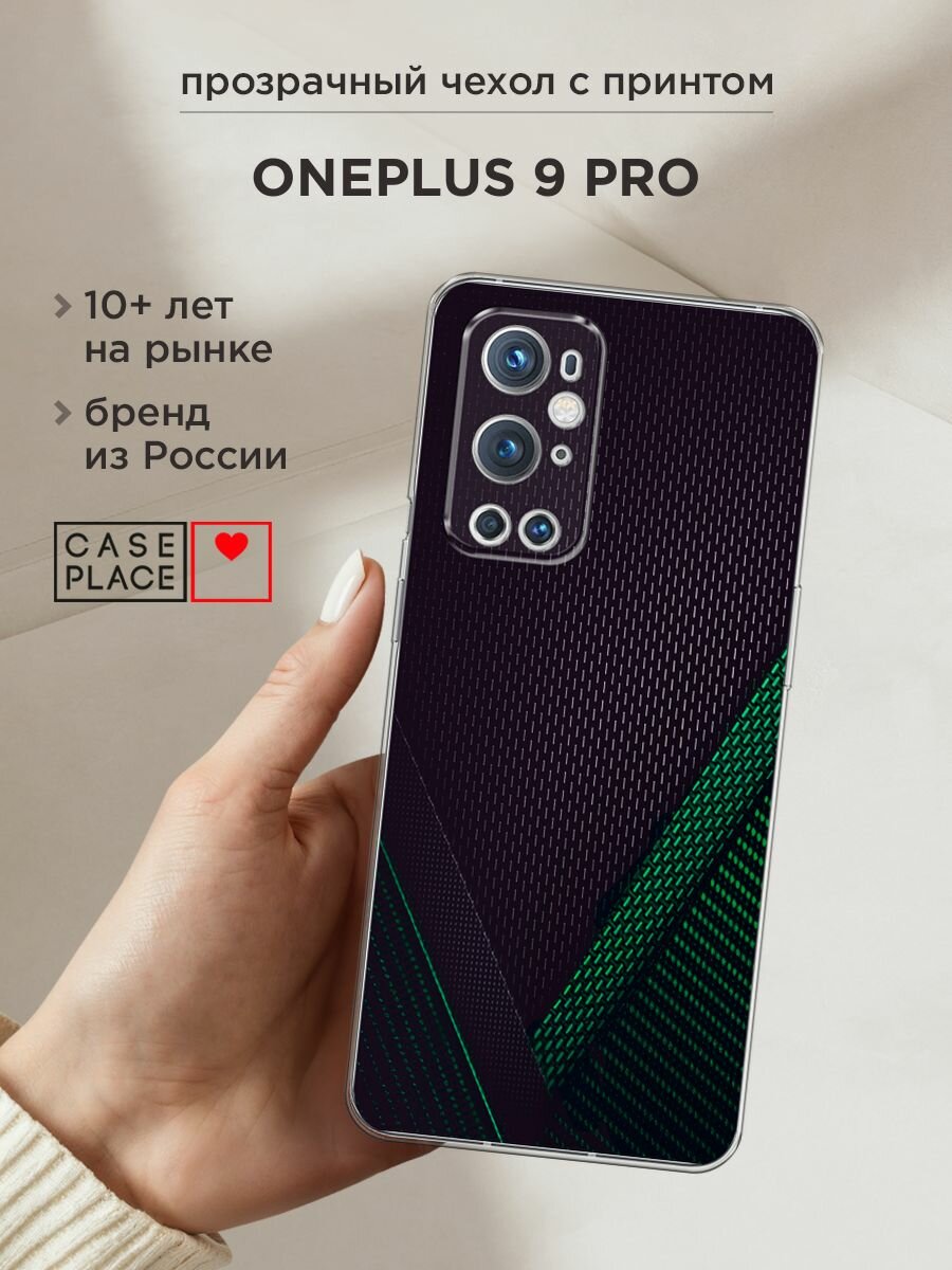 Чехол на OnePlus 9 Pro / ВанПлас 9 Про с принтом "Зеленый карбон"