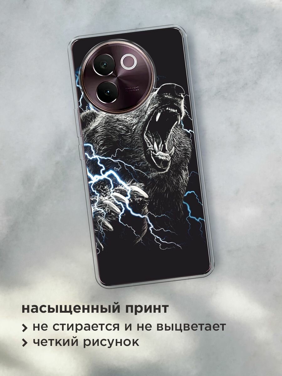 Силиконовый чехол на Vivo V30e / Виво В30е с принтом "Гроза и медведь" — фото 1