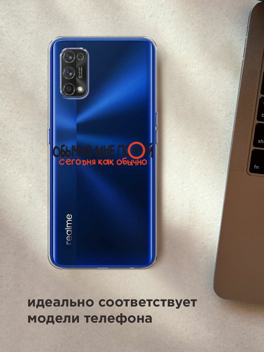 Чехол на Realme 7 Pro / Реалми 7 Про с принтом "Обычно все равно", прозрачный — фото 1