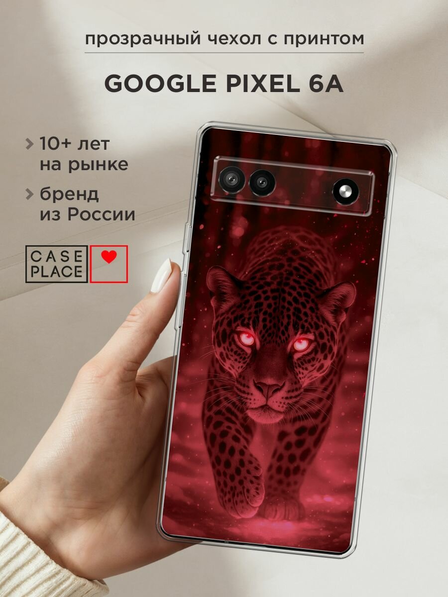 Чехол на Google Pixel 6A / Гугл Пиксель 6A с принтом "Магический леопард"