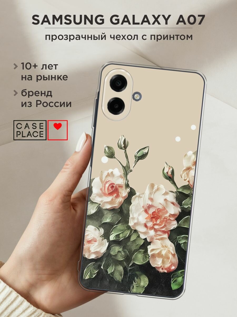 Чехол на Samsung Galaxy A07 / Самсунг А07 с принтом "Цветочная картина 1"