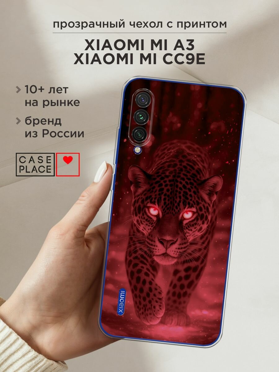 Чехол на Xiaomi Mi CC9E/Mi A3 / Сяоми Mi CC9E/Mi A3 с принтом "Магический леопард"