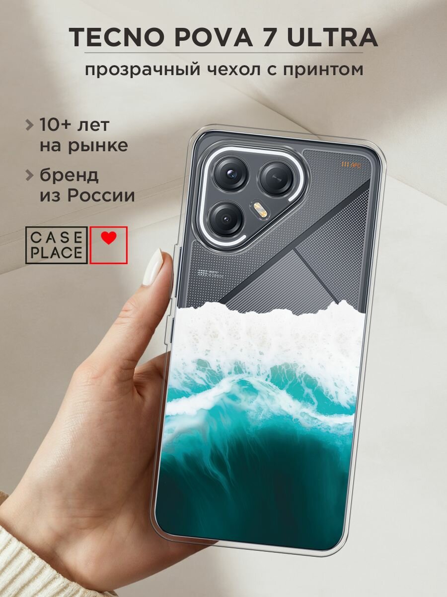 Чехол на Tecno Pova 7 Ultra / Текно Пова 7 Ультра с принтом "Большая волна", прозрачный