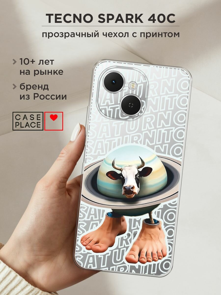 Чехол на Tecno Spark 40C / Текно Спарк 40C с принтом "Сатурнито сатурно 2", прозрачный