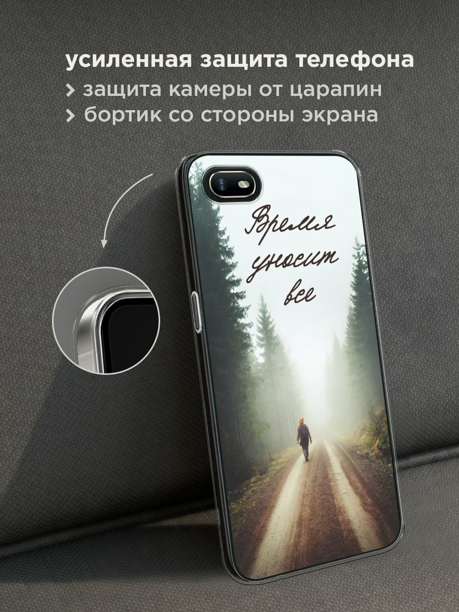 Силиконовый чехол на Oppo A1k / Оппо А1к с принтом "Время уносит все" — фото 1