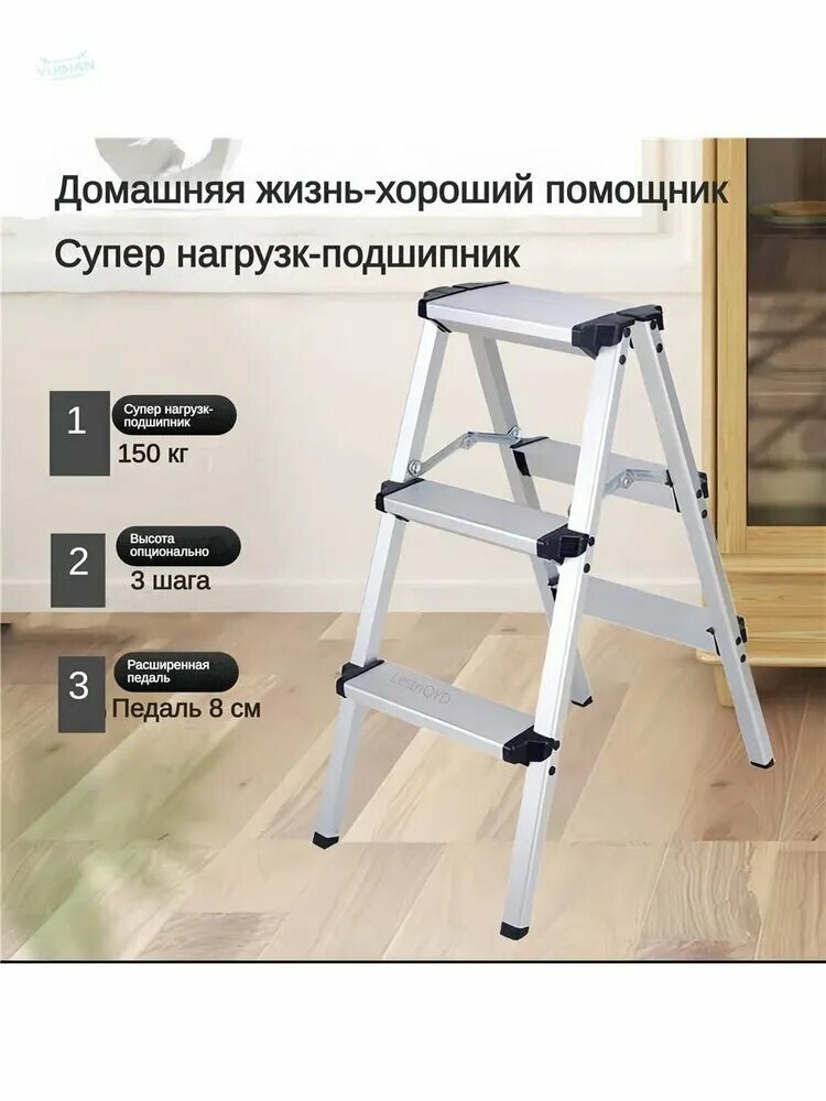 Лестница-Стремянка LadderBel алюминий 3 Лестница-Стремянка LadderBel алюминий 2 ступени двухсторонняя, 2Х2 (увеличенная площадка)