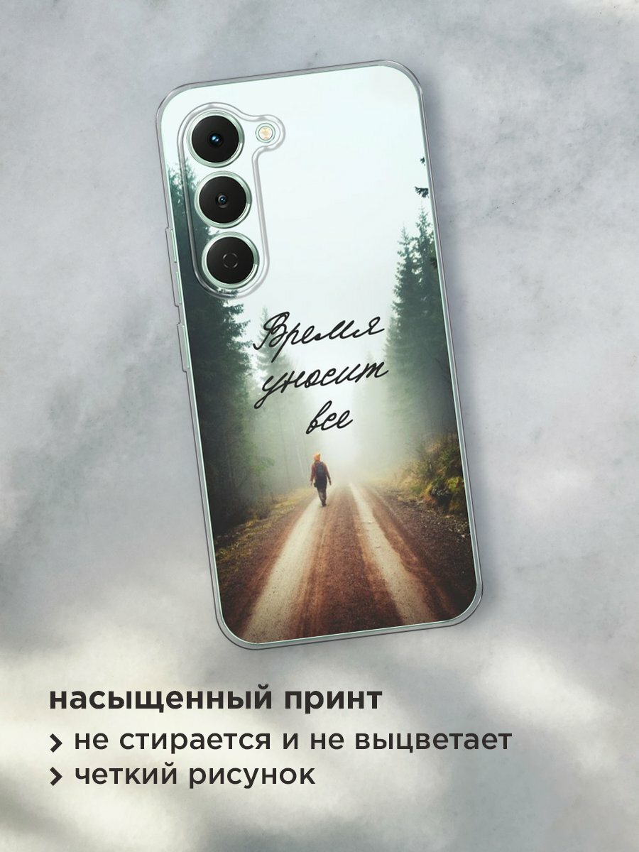 Чехол на Tecno Spark 40 Pro / Текно Спарк 40 Про с принтом "Время уносит все" — фото 1