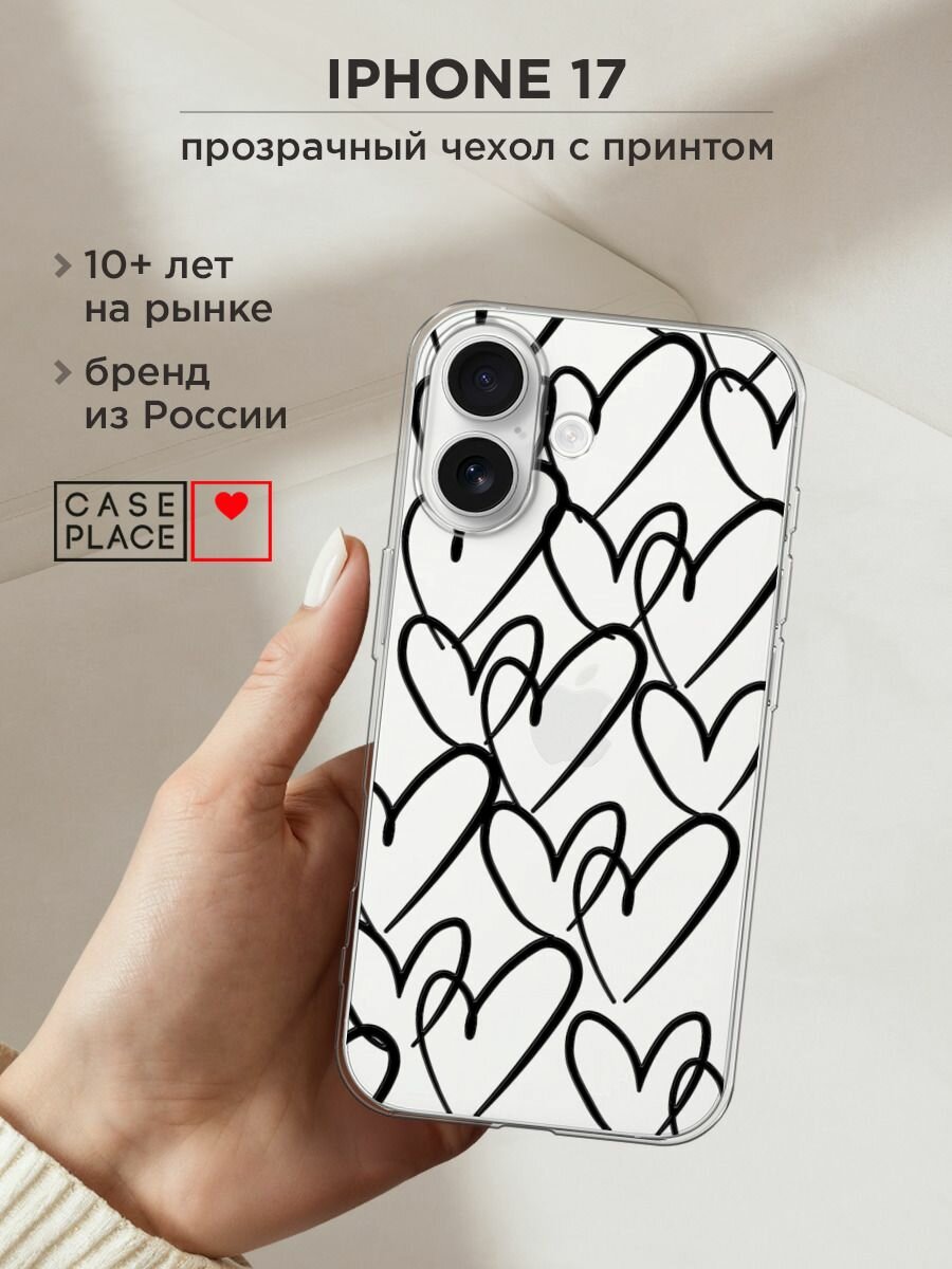 Чехол на Apple iPhone 17 / Айфон 17 с принтом "Hearts doodle black 1"