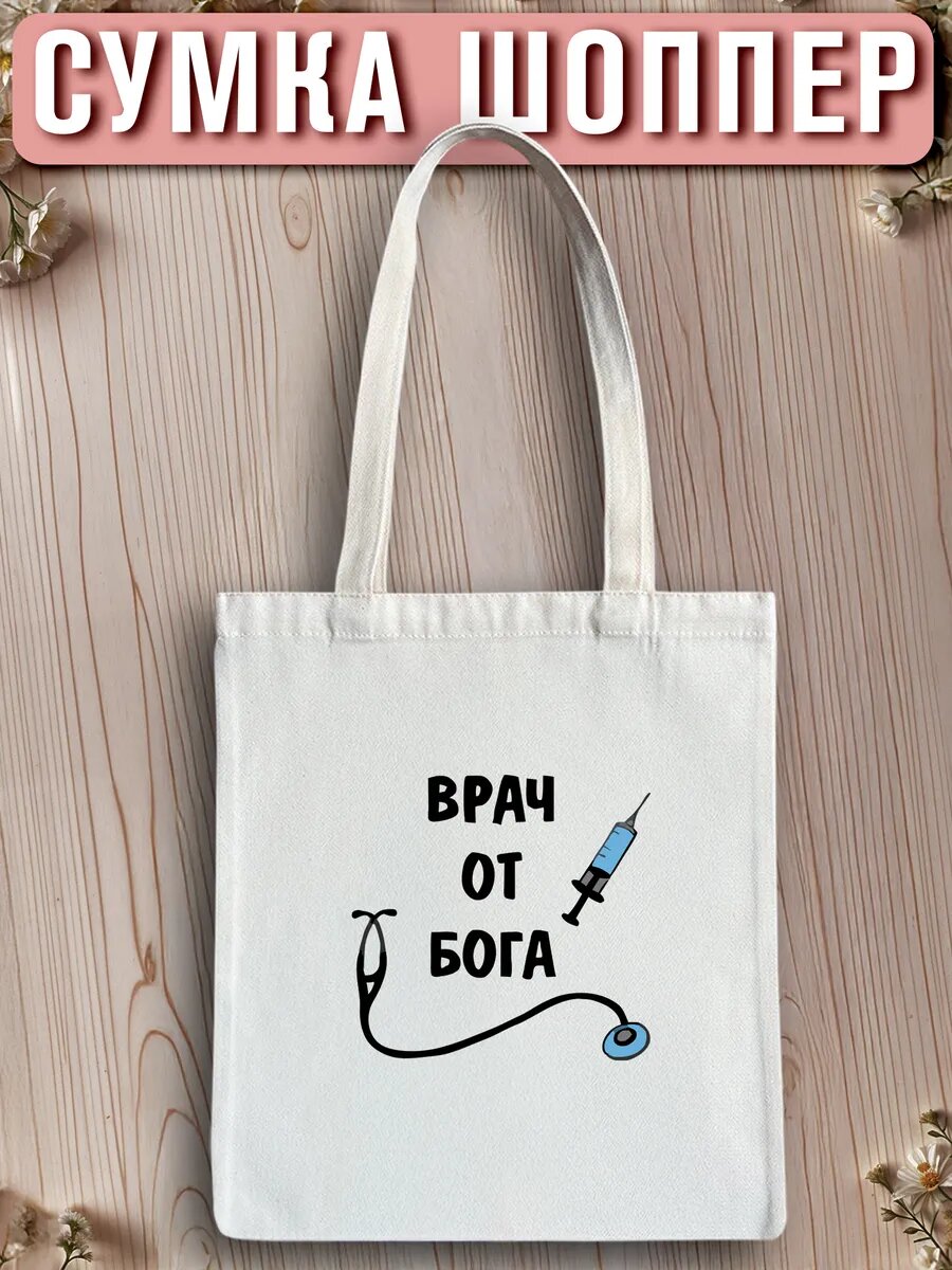 Сумка шоппер SHH0696