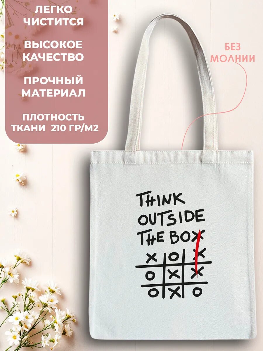 Сумка шоппер LISA PRINT SHH904, белый — фото 1