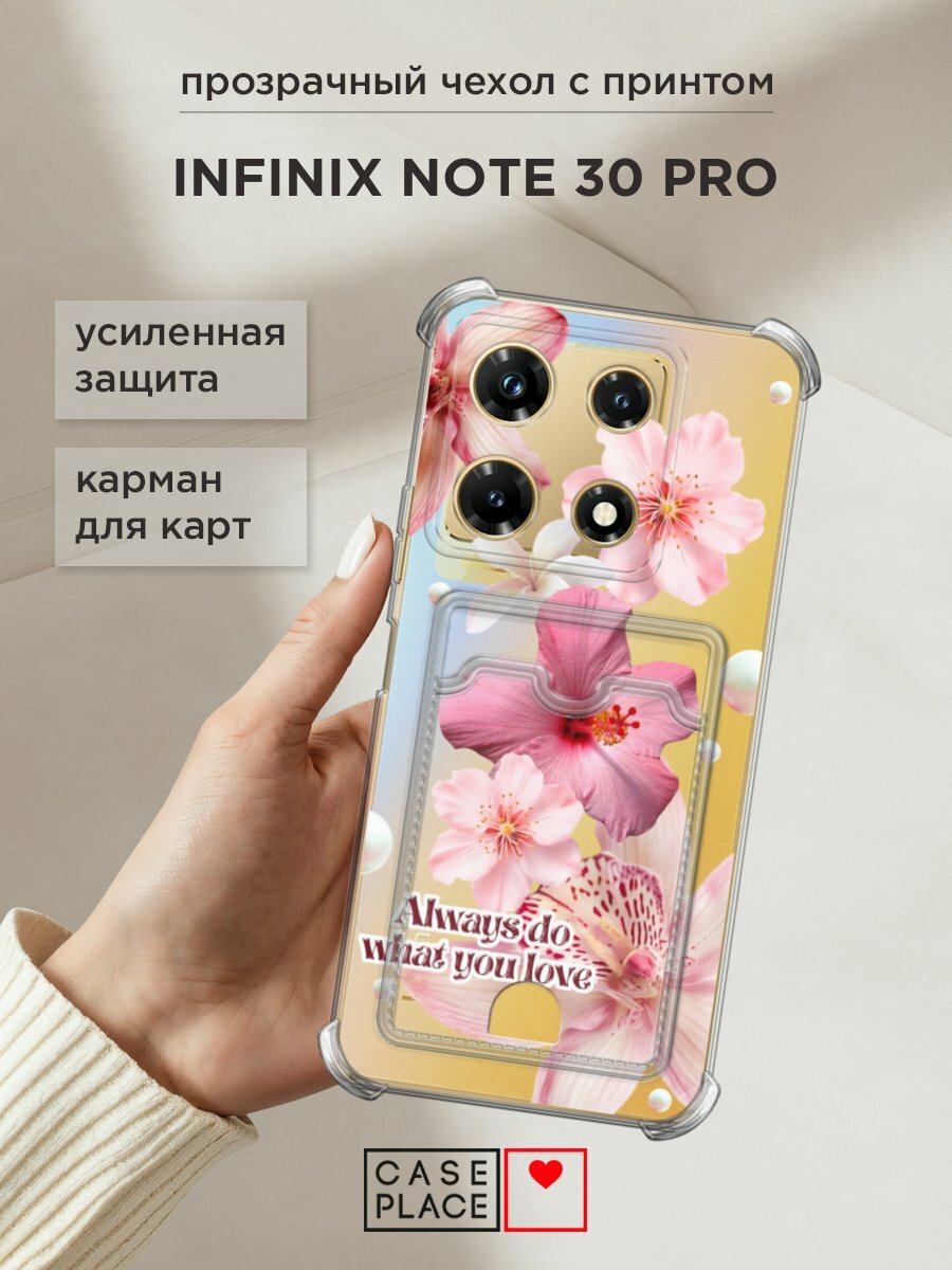 Чехол на Infinix Note 30 Pro (Инфиникс Нот 30 Про) с картой и принтом "Always do what you love"