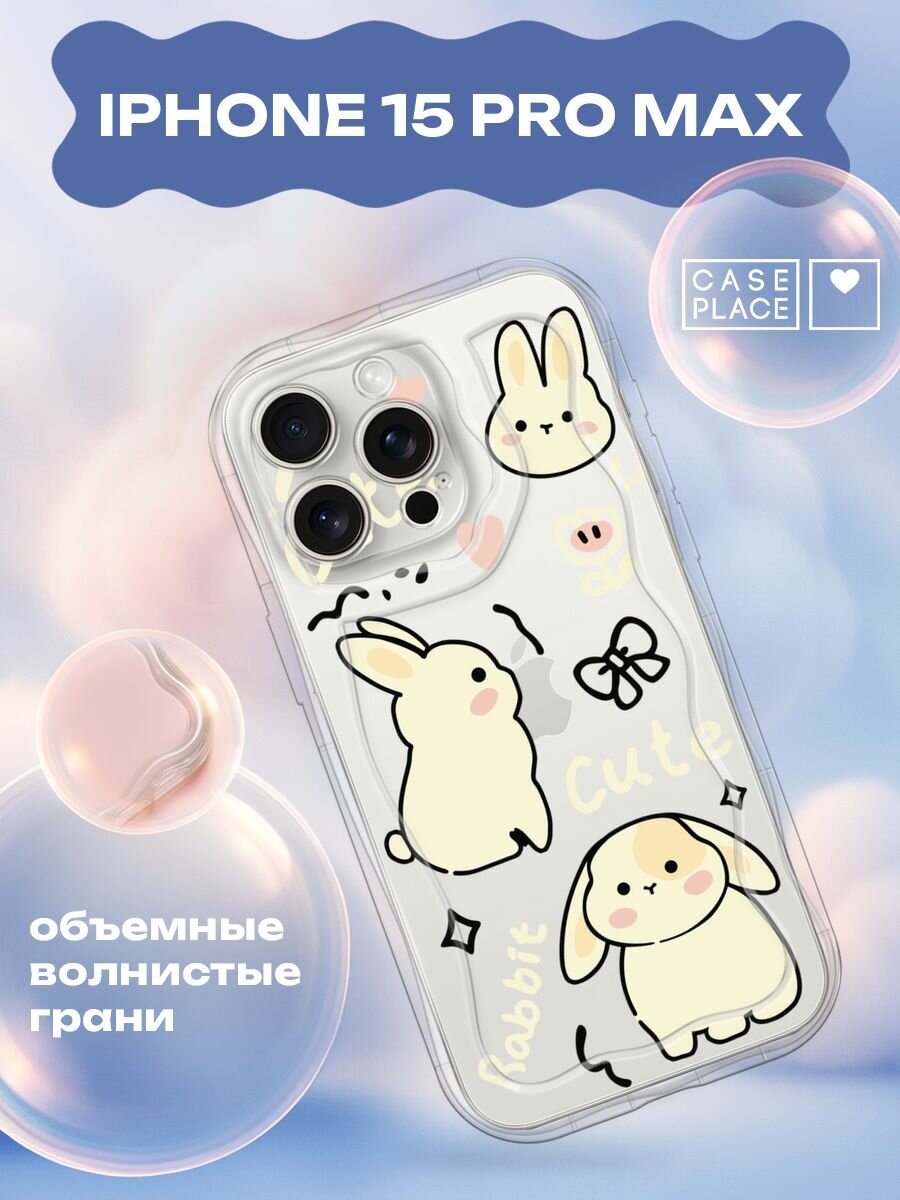 Чехол на Apple iPhone 15 Pro Max / Айфон 15 Про Макс с принтом "Милый кролик"