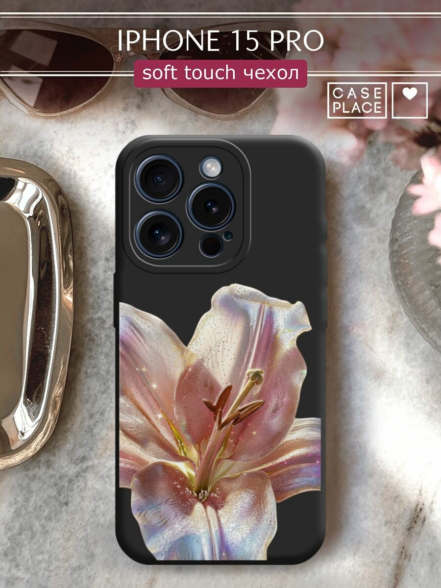 Чехол на Apple iPhone 15 Pro / Айфон 15 Про с принтом "Волшебная лилия 2"
