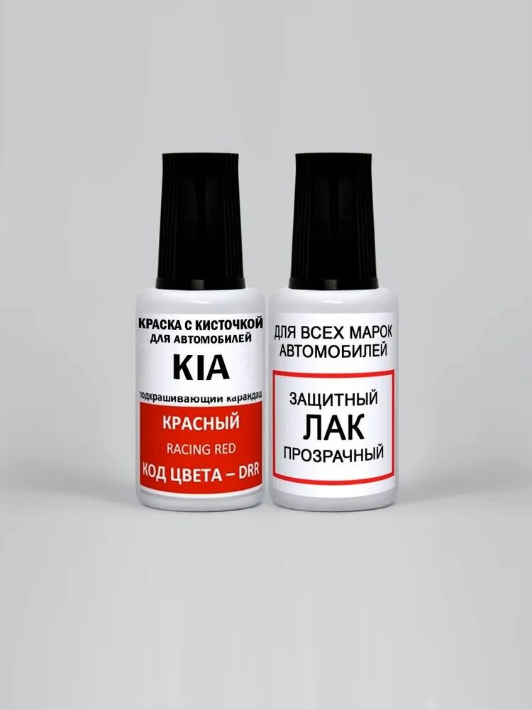 Краска для сколов во флаконе с кисточкой DRR KIA Красный, Racing Red 20 мл. , краска+лак 2 предмета