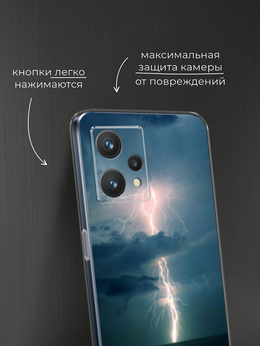 Чехол на Realme 9 4G/9 Pro Plus / Реалми 9 4G/9 Pro Plus с принтом "Молния 1" — фото 1