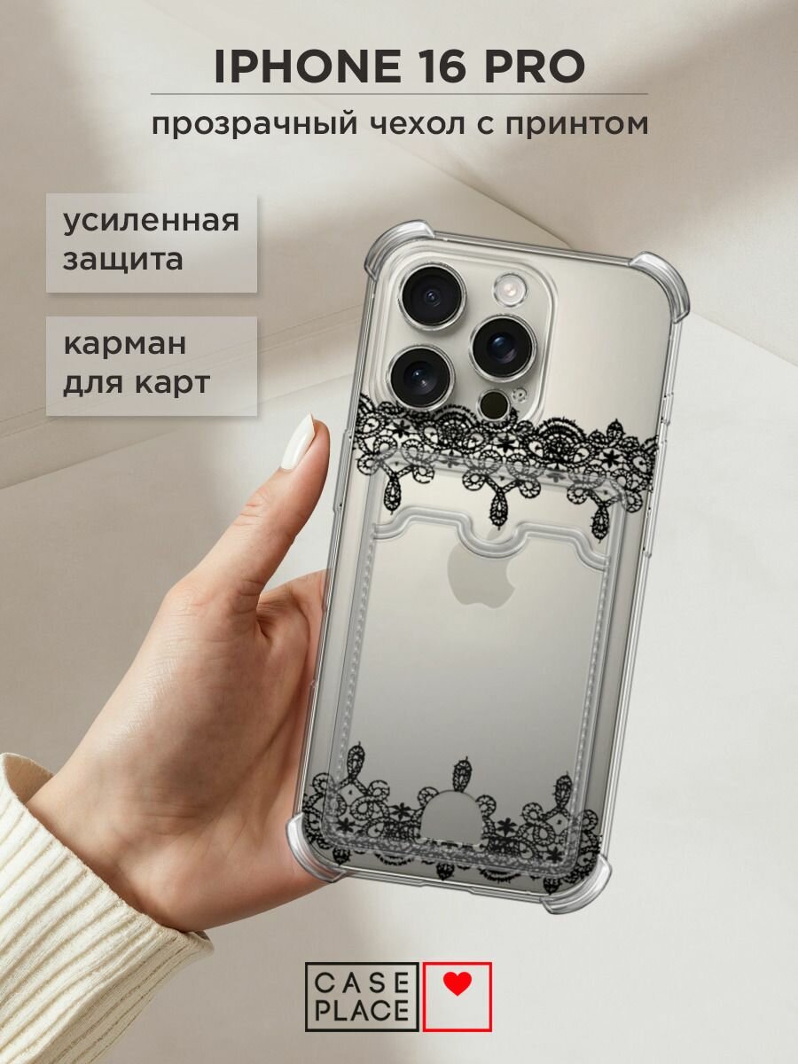 Чехол на Apple iPhone 16 Pro (Айфон 16 Про) с картой и принтом "Черные кружева"