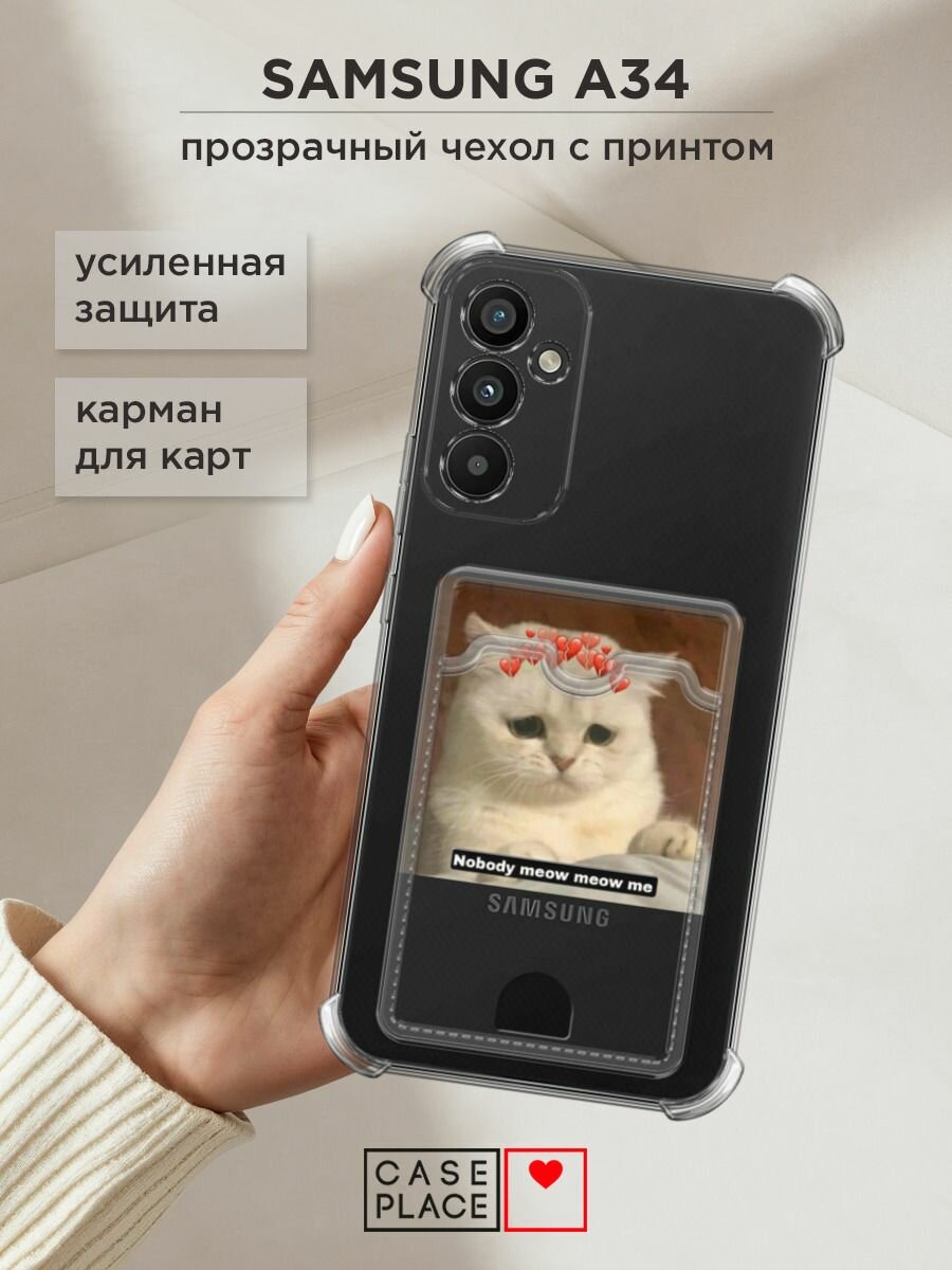 Чехол на Samsung Galaxy A34 (Самсунг A34) с картой и принтом "Грустный котик"