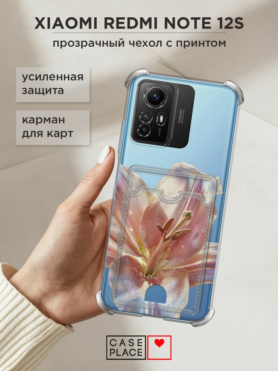 Чехол на Xiaomi Redmi Note 12S (Сяоми Редми Ноут 12S) с картой и принтом "Волшебная лилия"
