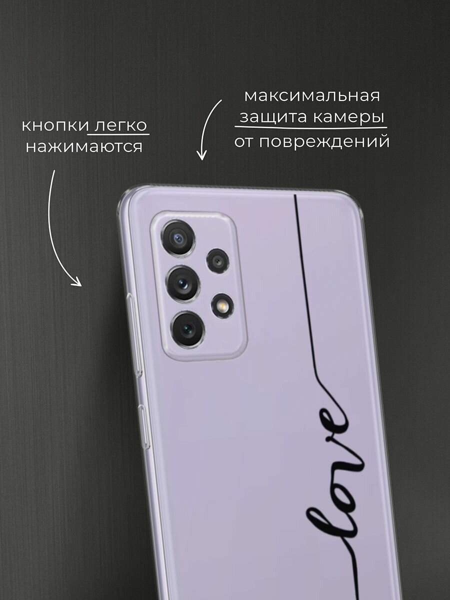 Чехол на Samsung Galaxy A73 / Самсунг Галакси А73 с принтом "Красивая любовь надпись", прозрачный — фото 1