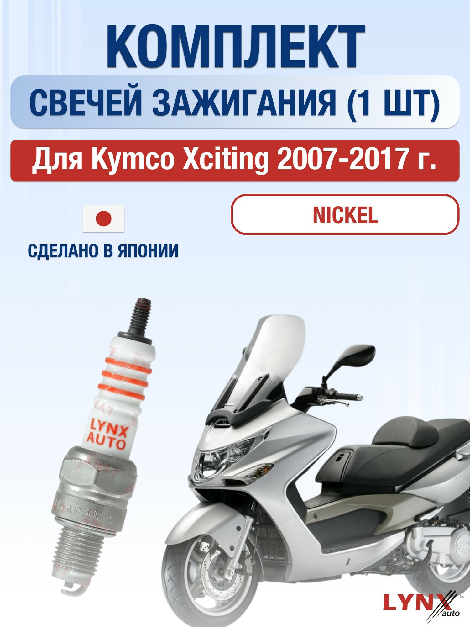 Свечи зажигания для Citroen C3 Picasso 2010-2017 1.6 Двигатель 5FS(EP6C), 5FW(EP6), комплект из 4 шт.