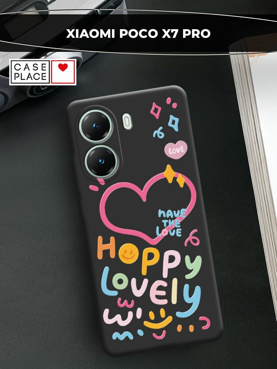 Чехол на Poco X7 Pro / Поко x7 pro с принтом "Happy lovely 3"