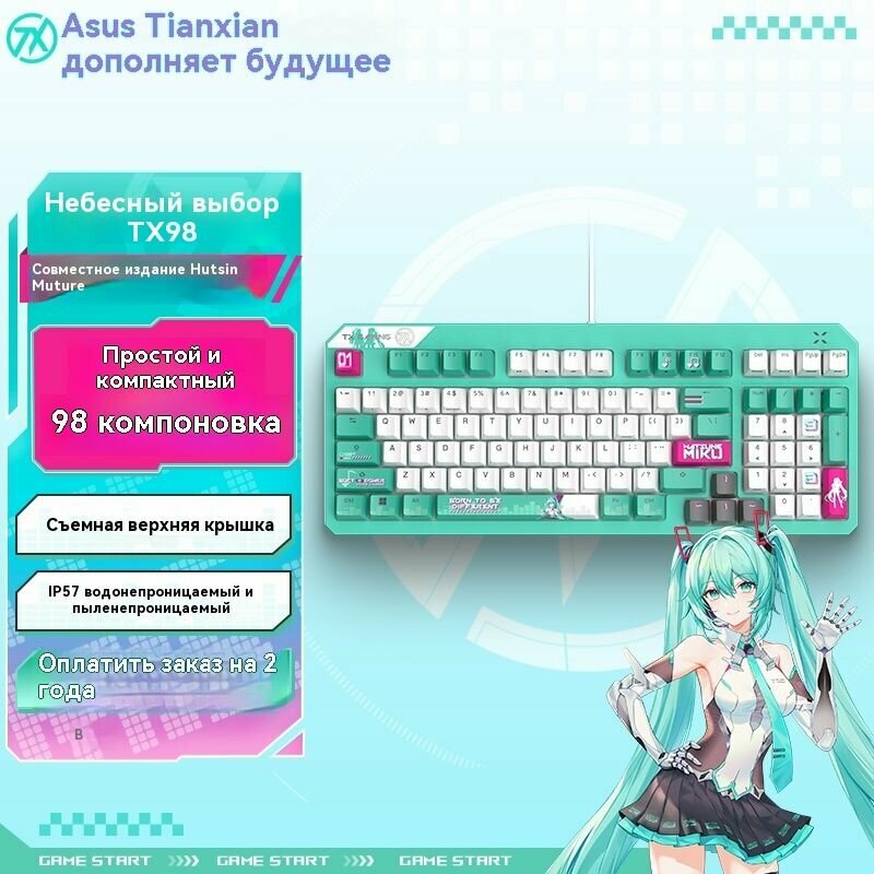 ASUS Игровая клавиатура беспроводная , (ROG NX Blue), Английская раскладка, бирюзовый, белый