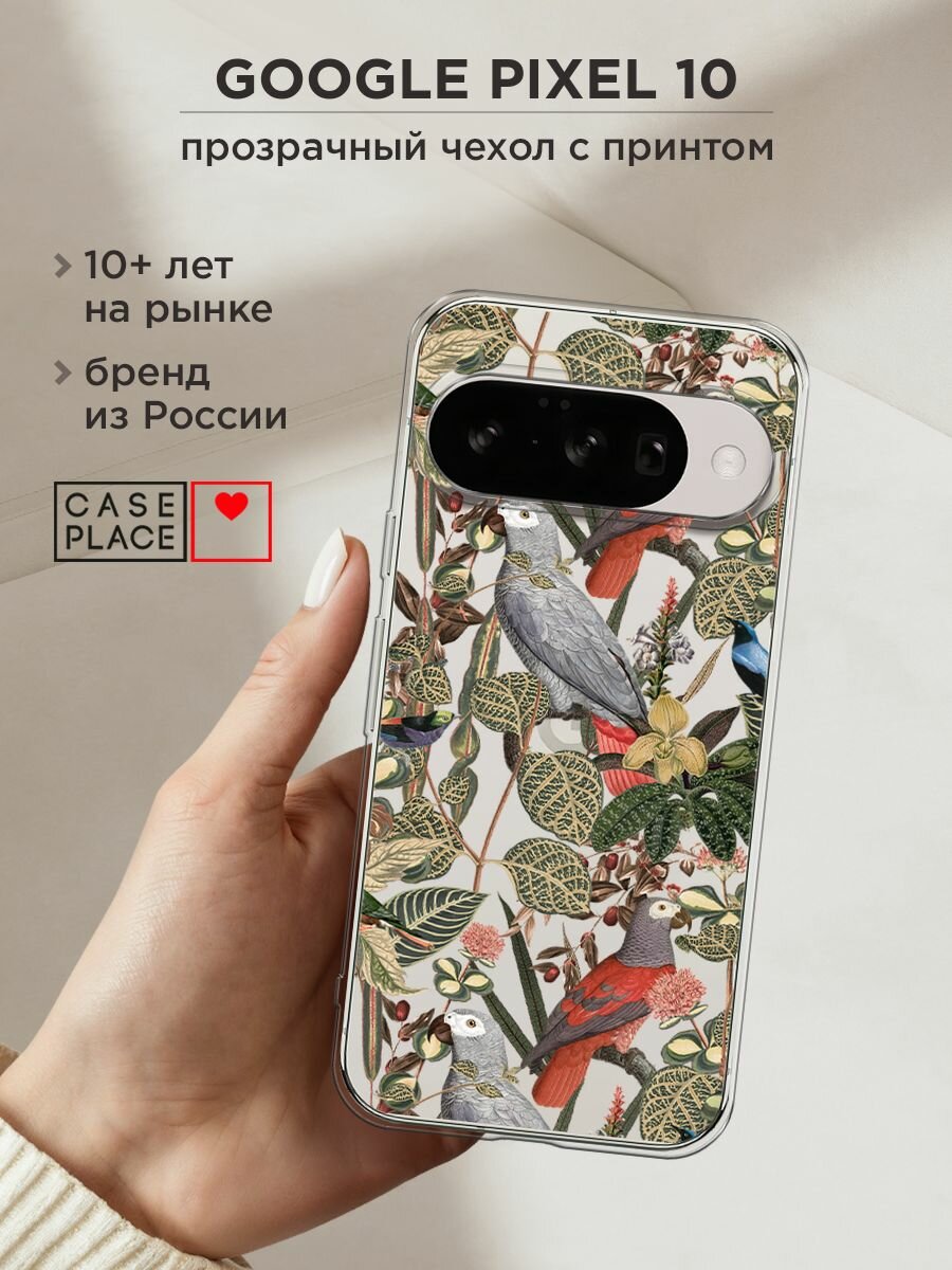 Чехол на Google Pixel 10 / Гугл Пиксель 10 с принтом "Tropical pattern", прозрачный
