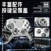 Геймпад Flydigi APEX 4 для PC, Android, iOS, Nintendo Switch