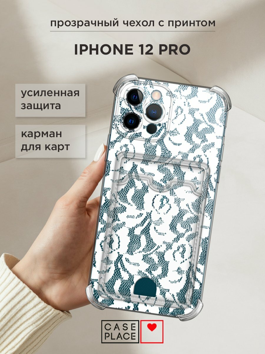 Чехол на Apple iPhone 12 Pro (Айфон 12 Про) с картой и принтом "Белая кружевная ткань"