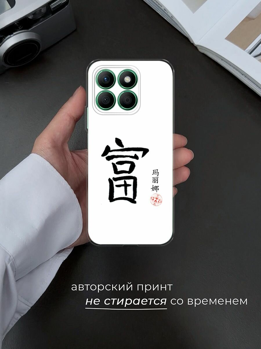 Силиконовый чехол на Honor X8B / Хонор X8B с принтом "Богатство 1" — фото 1