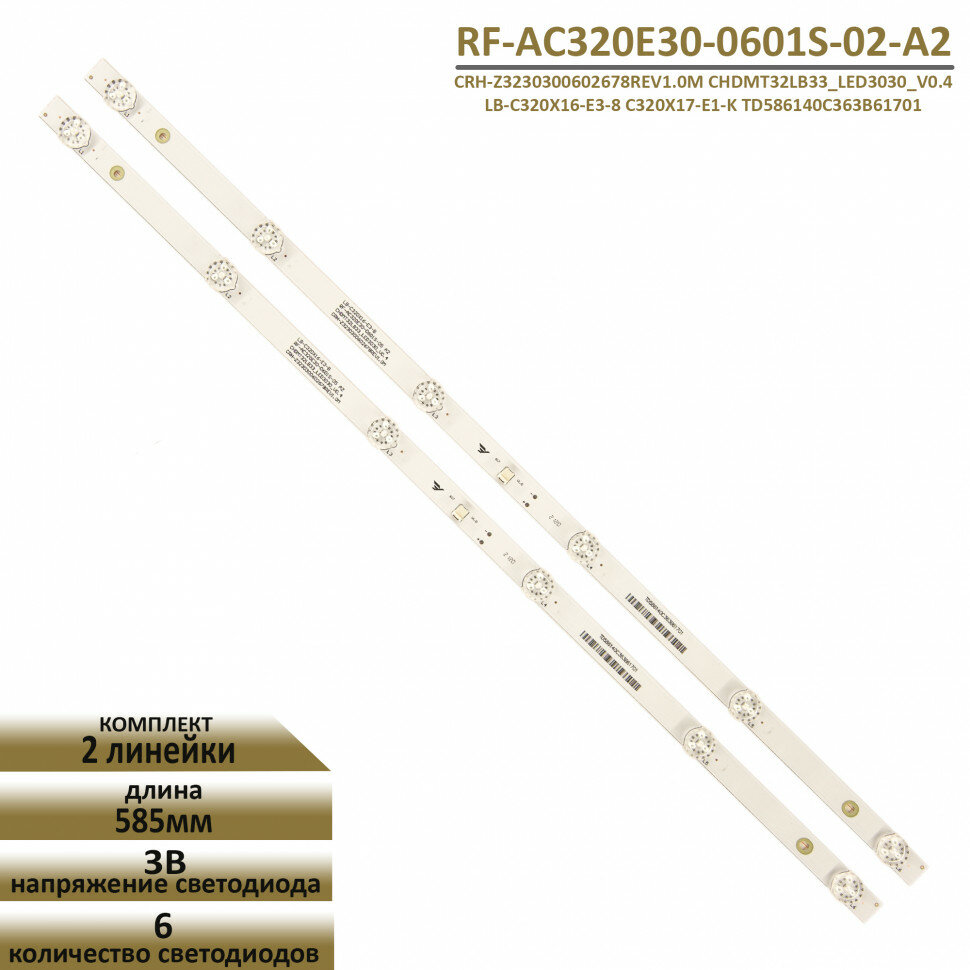 Светодиодная LED подсветка RF-AC320E30-0601S-02-A1 для телевизора