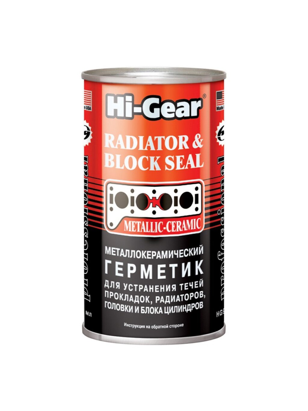 Металлогерметик "HI-GEAR " (325 мл) (для устранения течи)