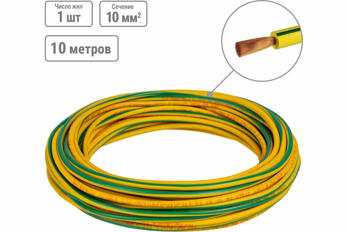 TDM ELECTRIC ПуГВнг(А)-LS 1x10 ГОСТ 10 м желто-зеленый кабель SQ0124-2733 для монтажа