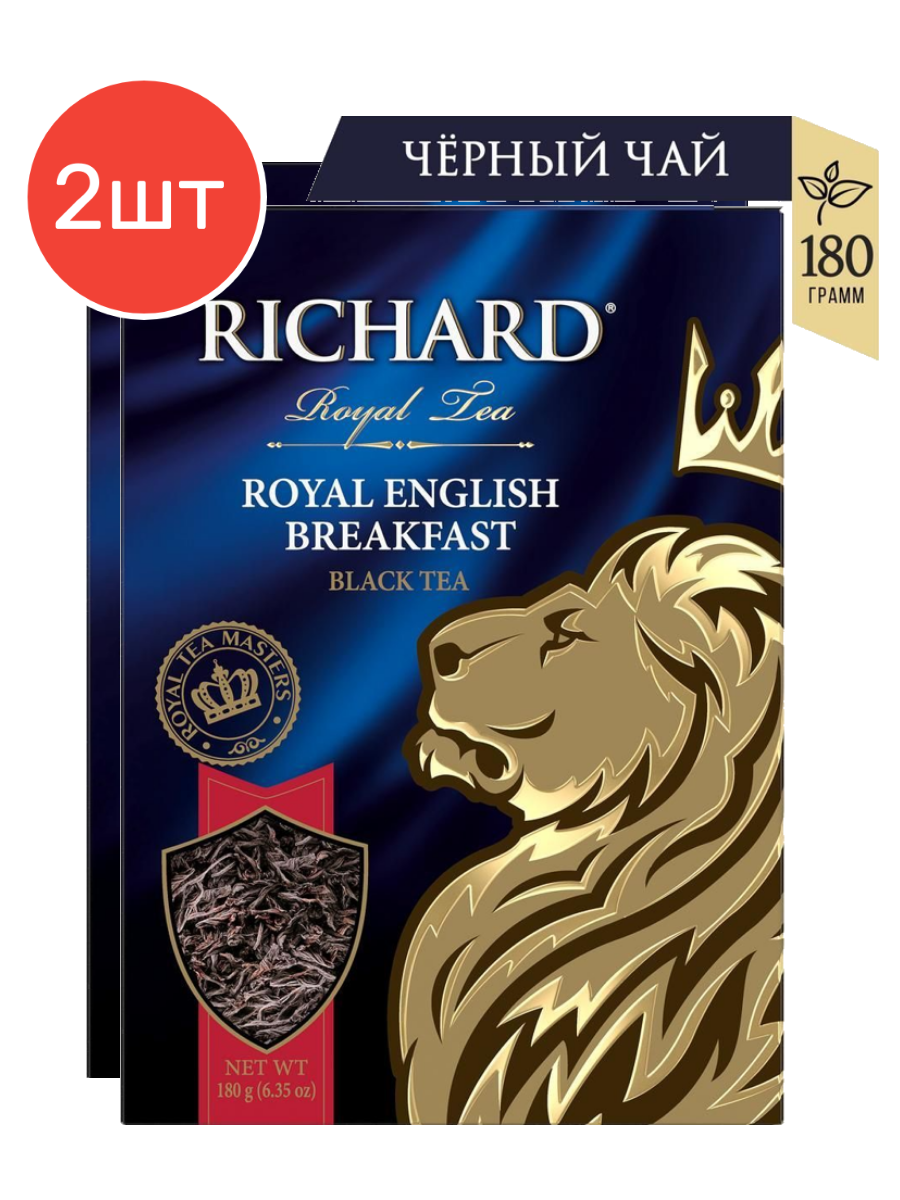Чай черный Ричард Роял Инглиш Брекфаст бодрящий аромат 180г 2шт