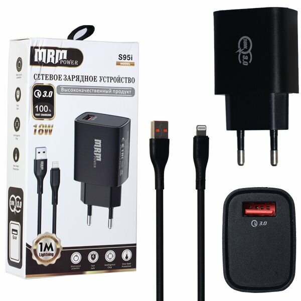 Сетевое зарядное устройство для телефона MRM S95 5V/3.1A 1USB QC3.0 + кабель Lightning 1000mm Black / Зарядка для Andoid и Iphone / Адаптер Блок питания