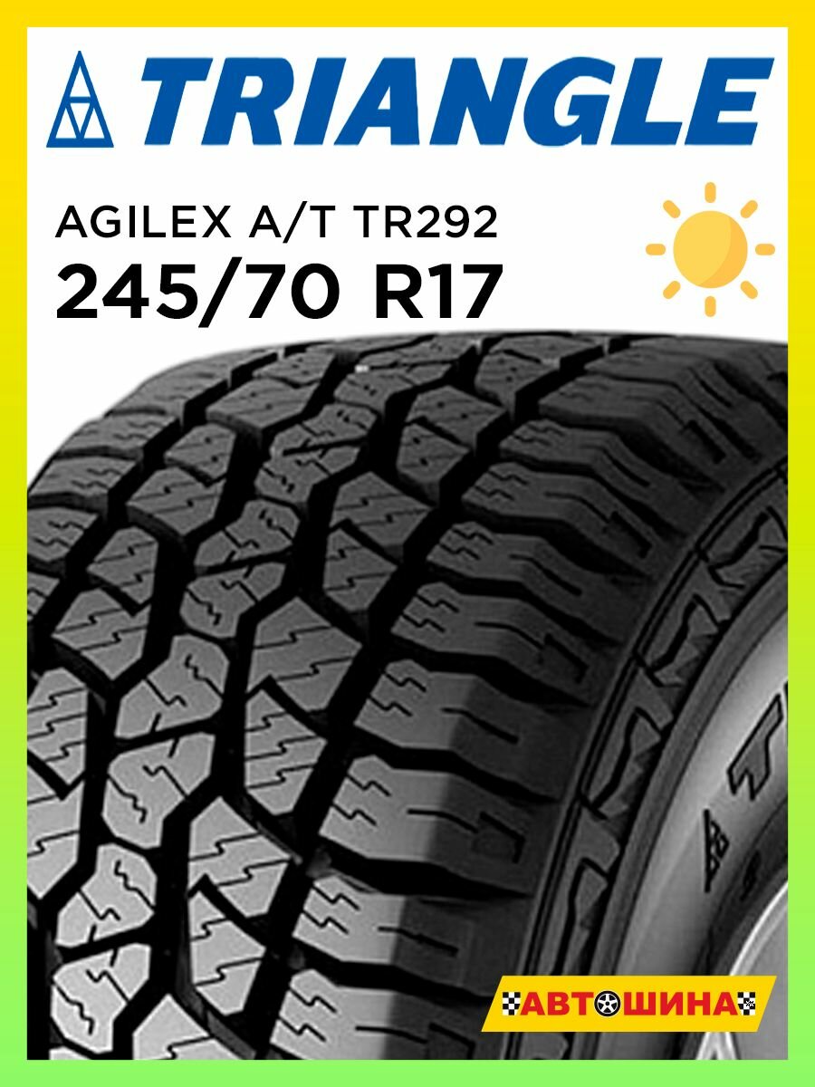 Шины летние радиальные бескамерные 245/70 R17 TRIANGLE TR292 110S
