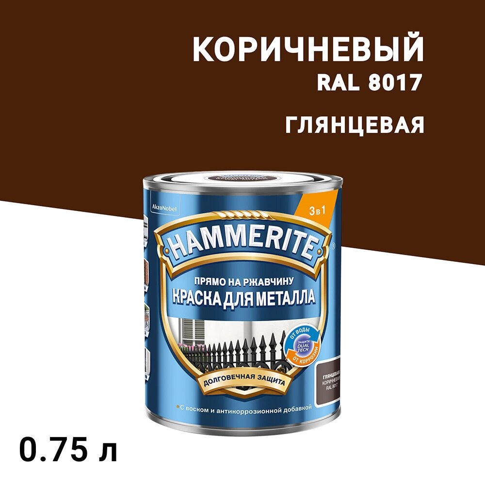 Грунт-эмаль по ржавчине 3в1 Hammerite коричневый RAL 8017 гладкая глянцевая 0,75 л Hammerite 5819924