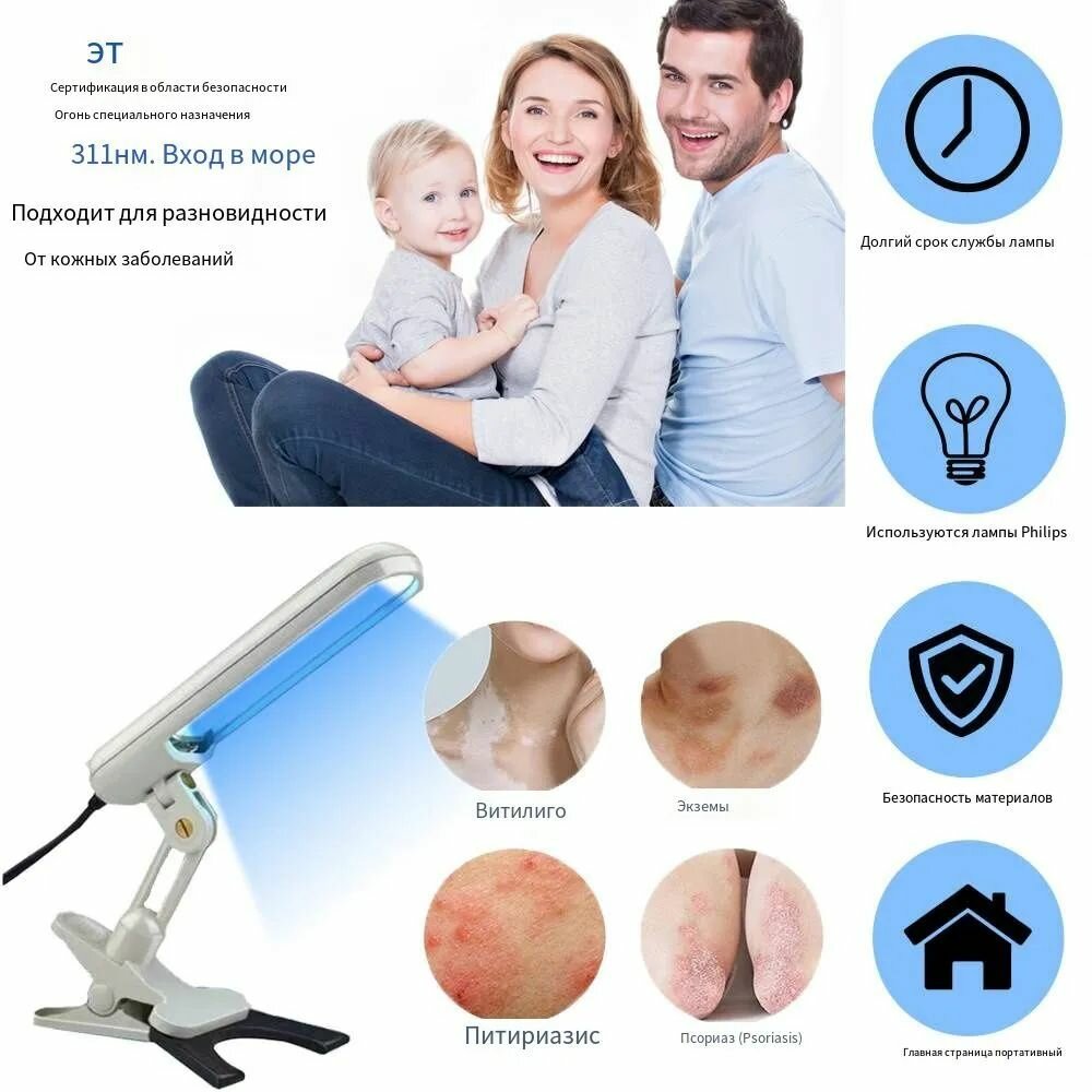 Фототерапия