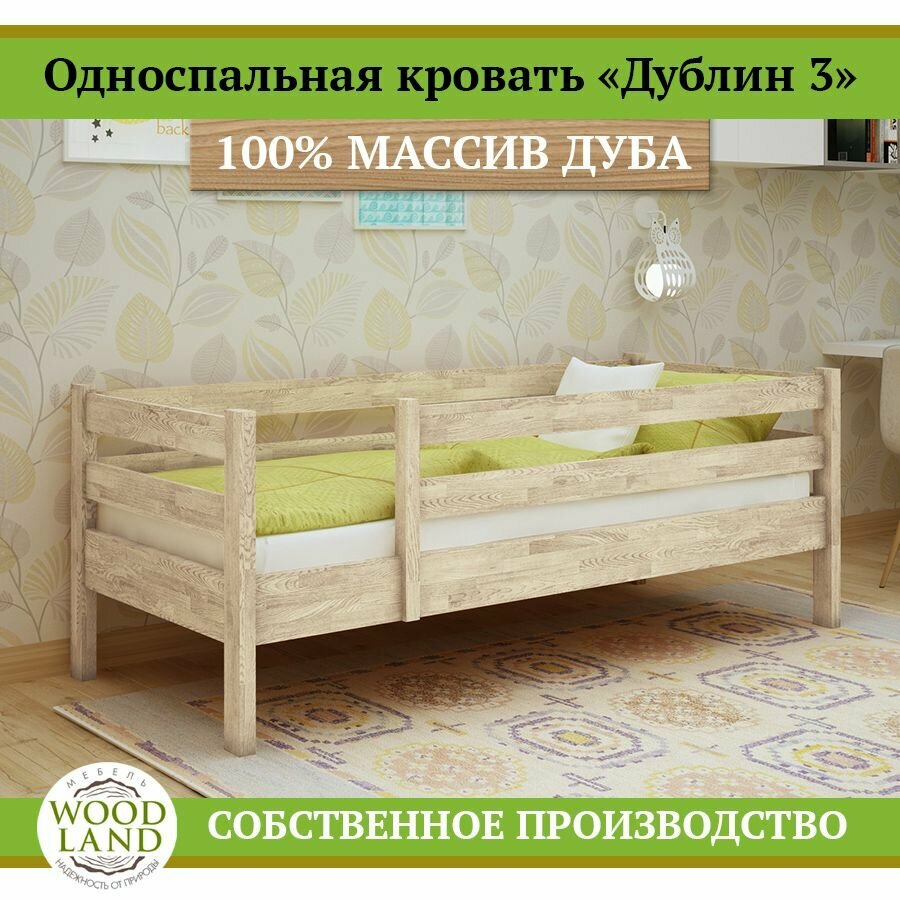 Односпальная кровать из массива дуба Дублин 3