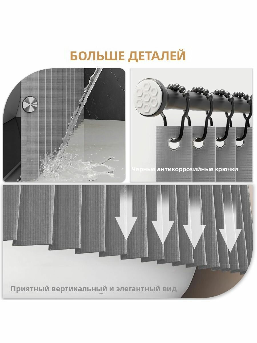 Штора для ванной — фото 1