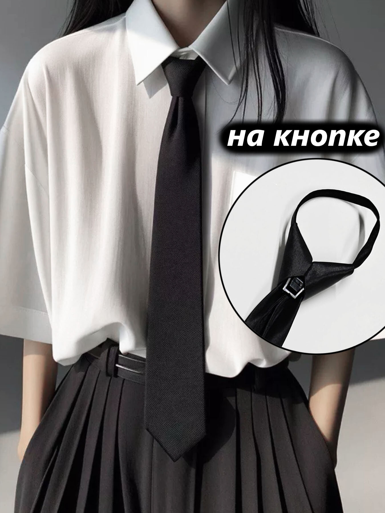 Галстук