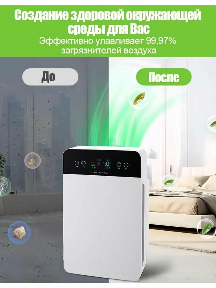 Очиститель воздуха 1 — фото 1