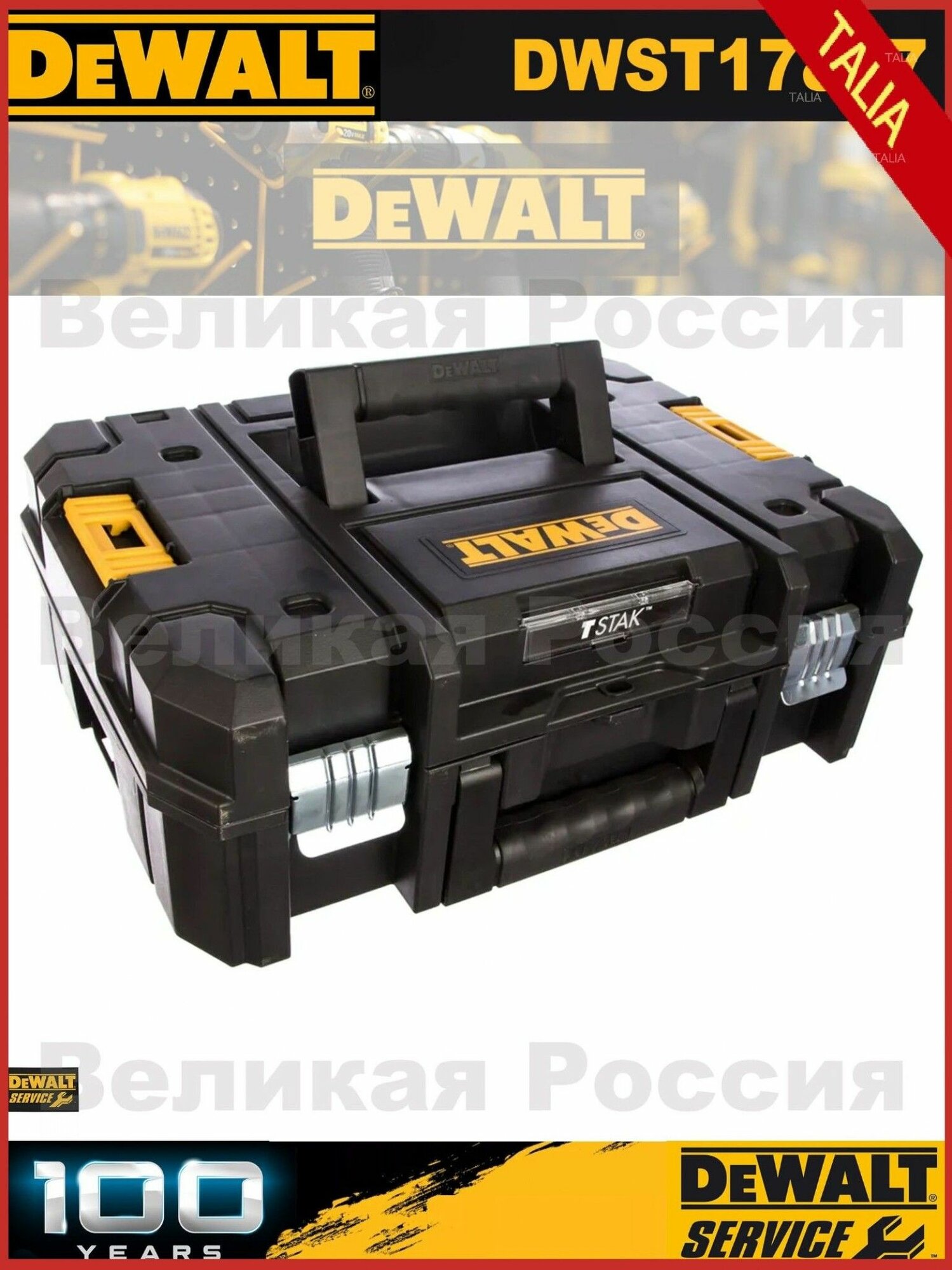 Эксклюзивный модульный контейнер DEWALT TSTAK для хранения инструментов, ударопрочный складной кейс, организует дрели и гайковерты в мастерской или гараже
