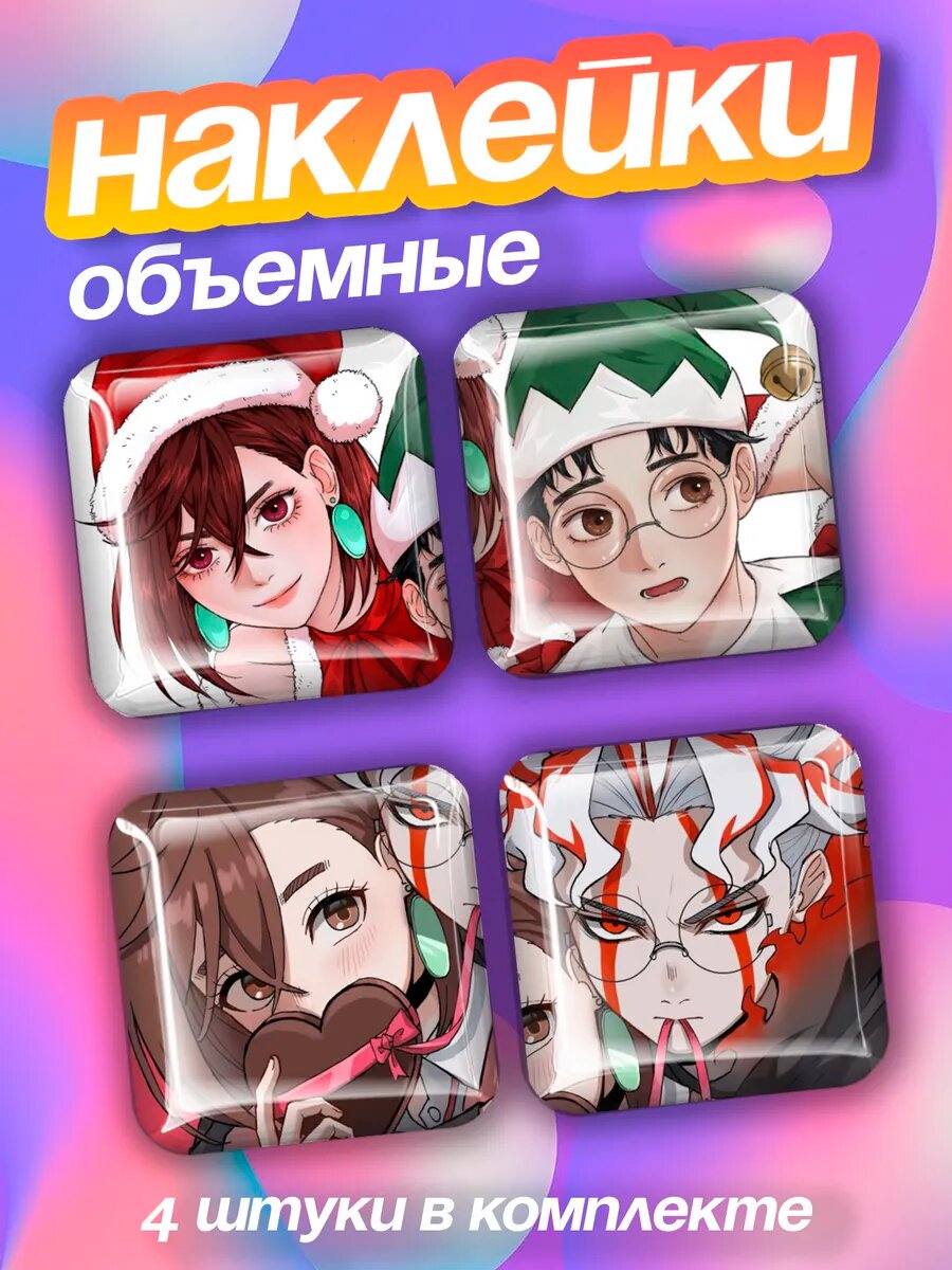 Наклейки на телефон 3д Аниме Дандадан Милое